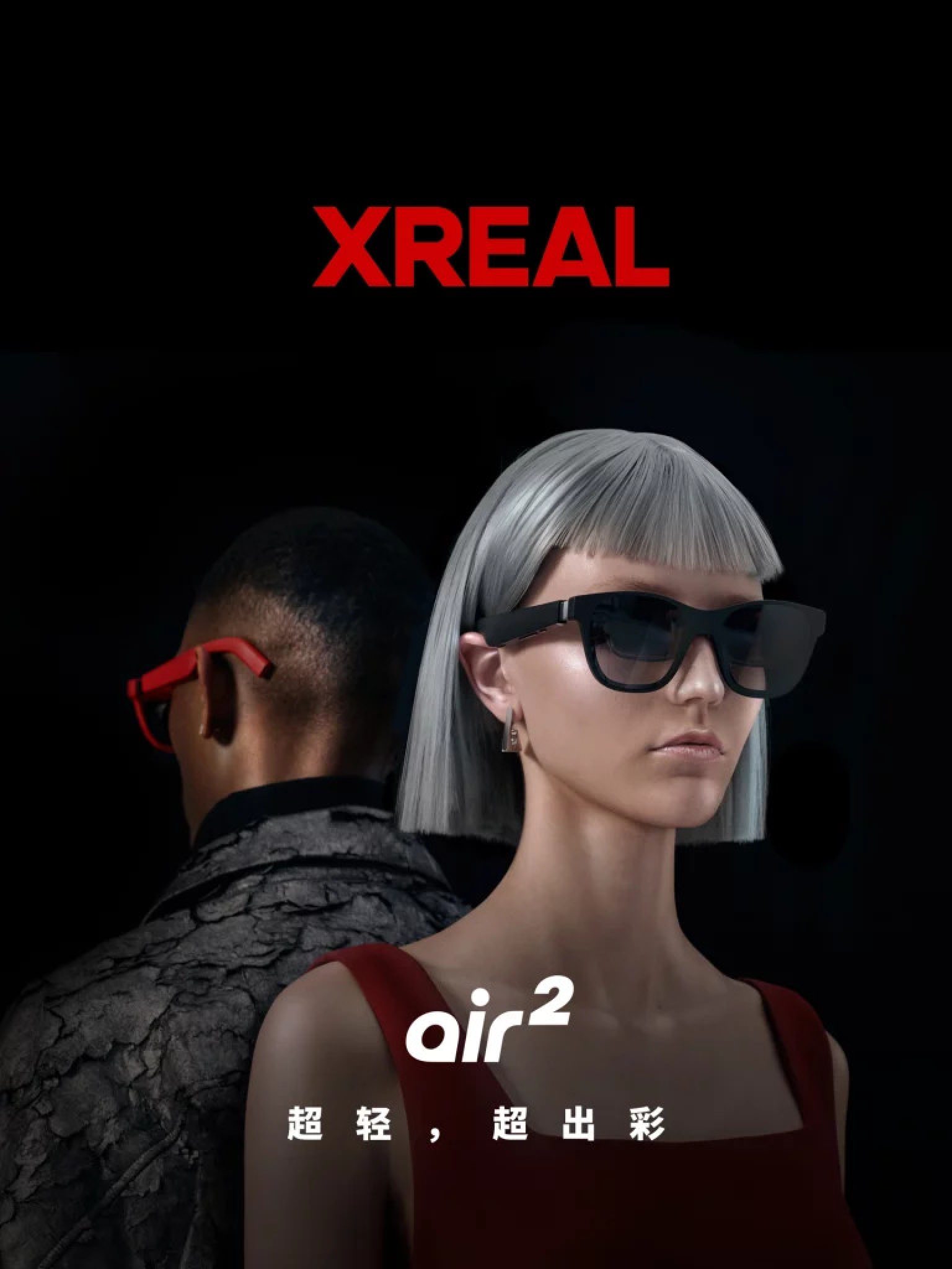 XREAL Air 2 and Air 2 Pro AR Glasses Introduced in China
